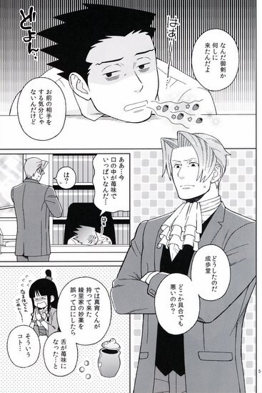 UC (うにこ) Strawberry Kiss *合同誌 | まんだらけ Mandarake