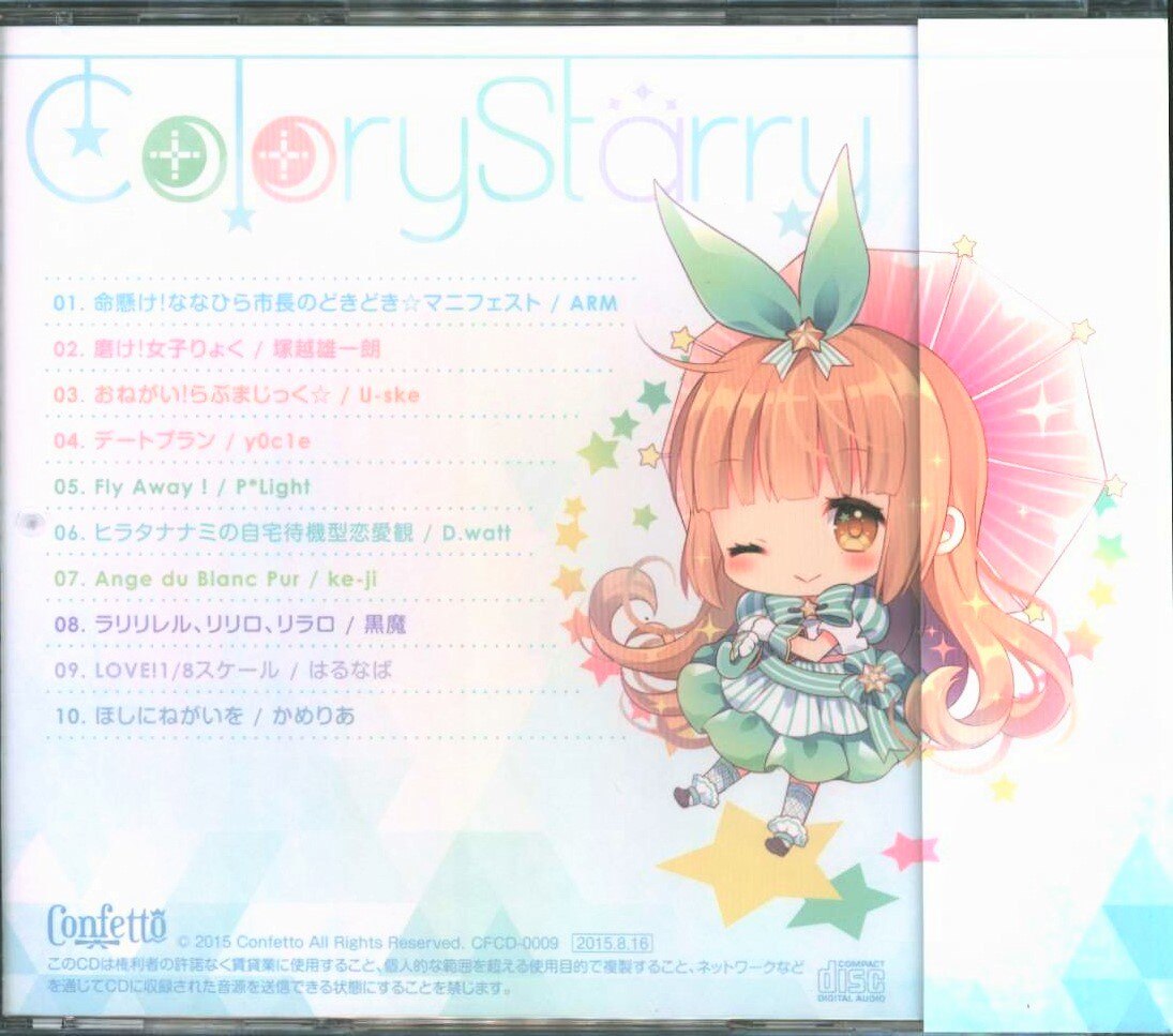 Confetto (ななひら) Colory Starry | まんだらけ Mandarake