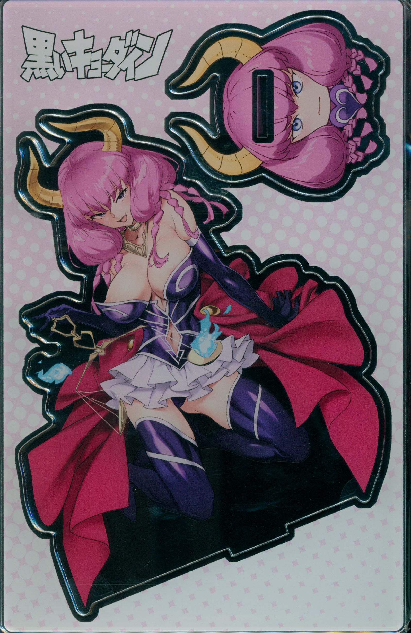 黒いキョーダイン (西E田) C105 アウラアクリルスタンド | まんだらけ Mandarake