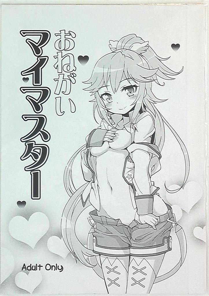 WICKED HEART (ZooTAN) おねがいマイマスター | まんだらけ Mandarake