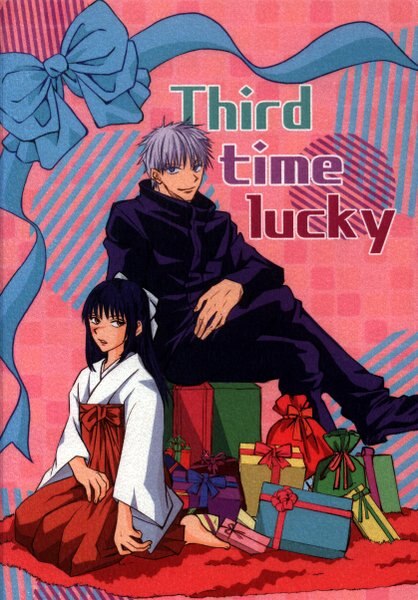 maison de YASUKO (やすこ) Third time lucky | まんだらけ Mandarake