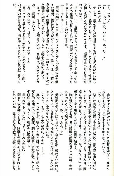 Meer (海月) 碧海の箱 *再録/B6 | まんだらけ Mandarake