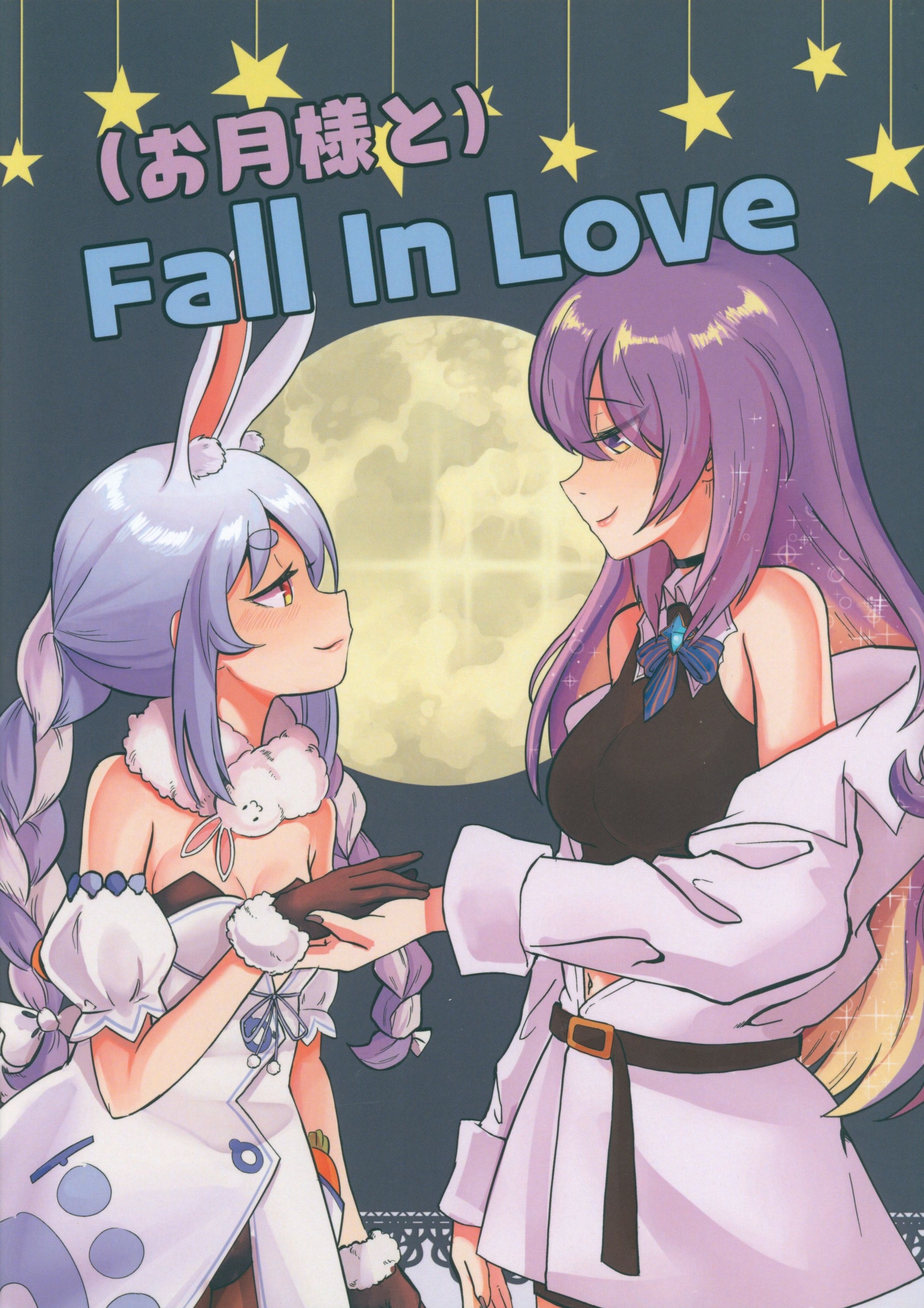 INFINITO (キッパー) (お月様と)Fall In Love | まんだらけ Mandarake