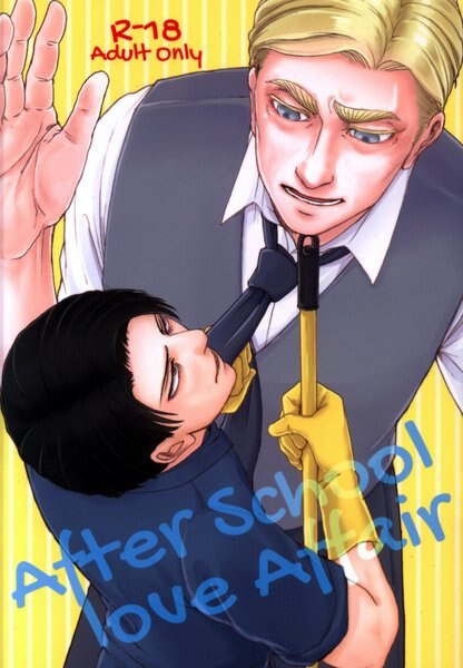 いぬやっこ (あきた) After School Love Affair | まんだらけ Mandarake