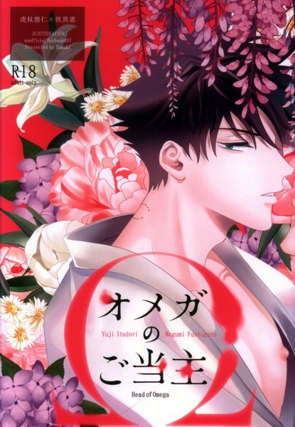 TK (たまき) オメガのご当主 | まんだらけ Mandarake