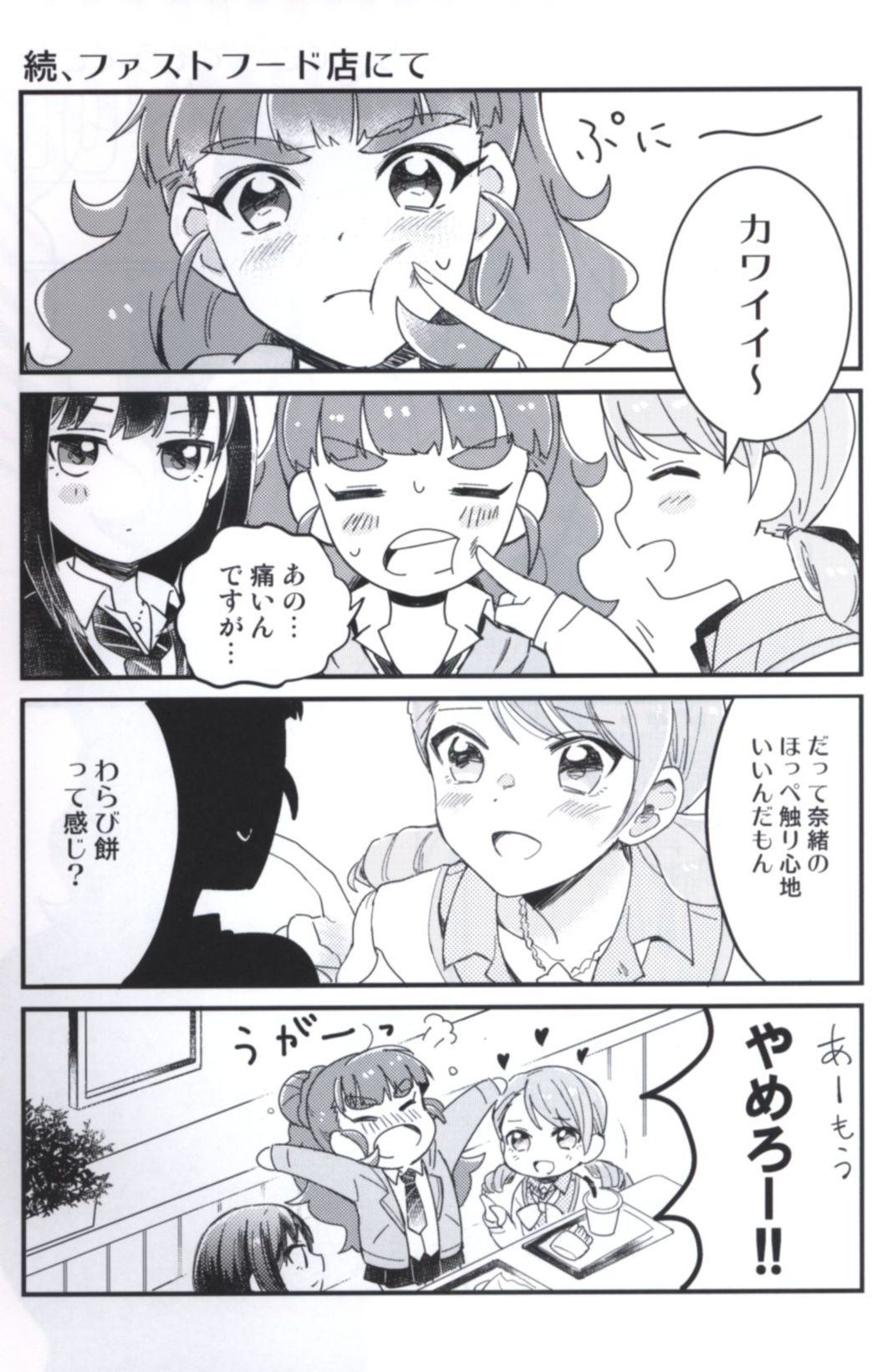 黒ダイヤ (ちょもすけ) TRINITY TALK | まんだらけ Mandarake