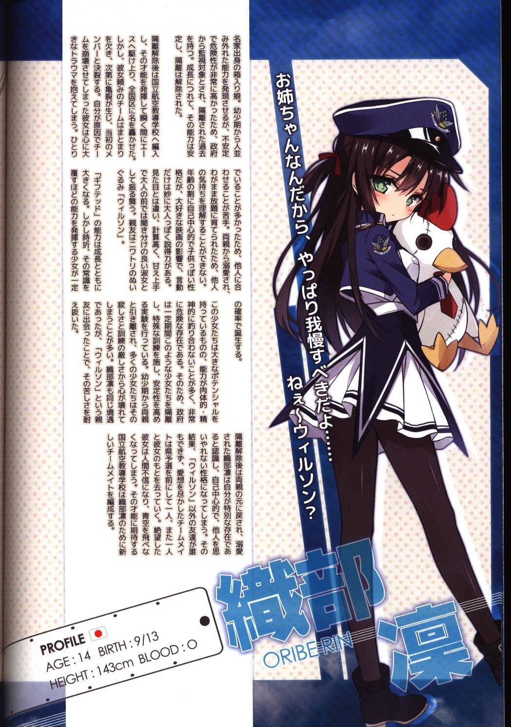 Project Impulse (早川ハルイ) ヴァルキリーインパルス パイロットブック | まんだらけ Mandarake