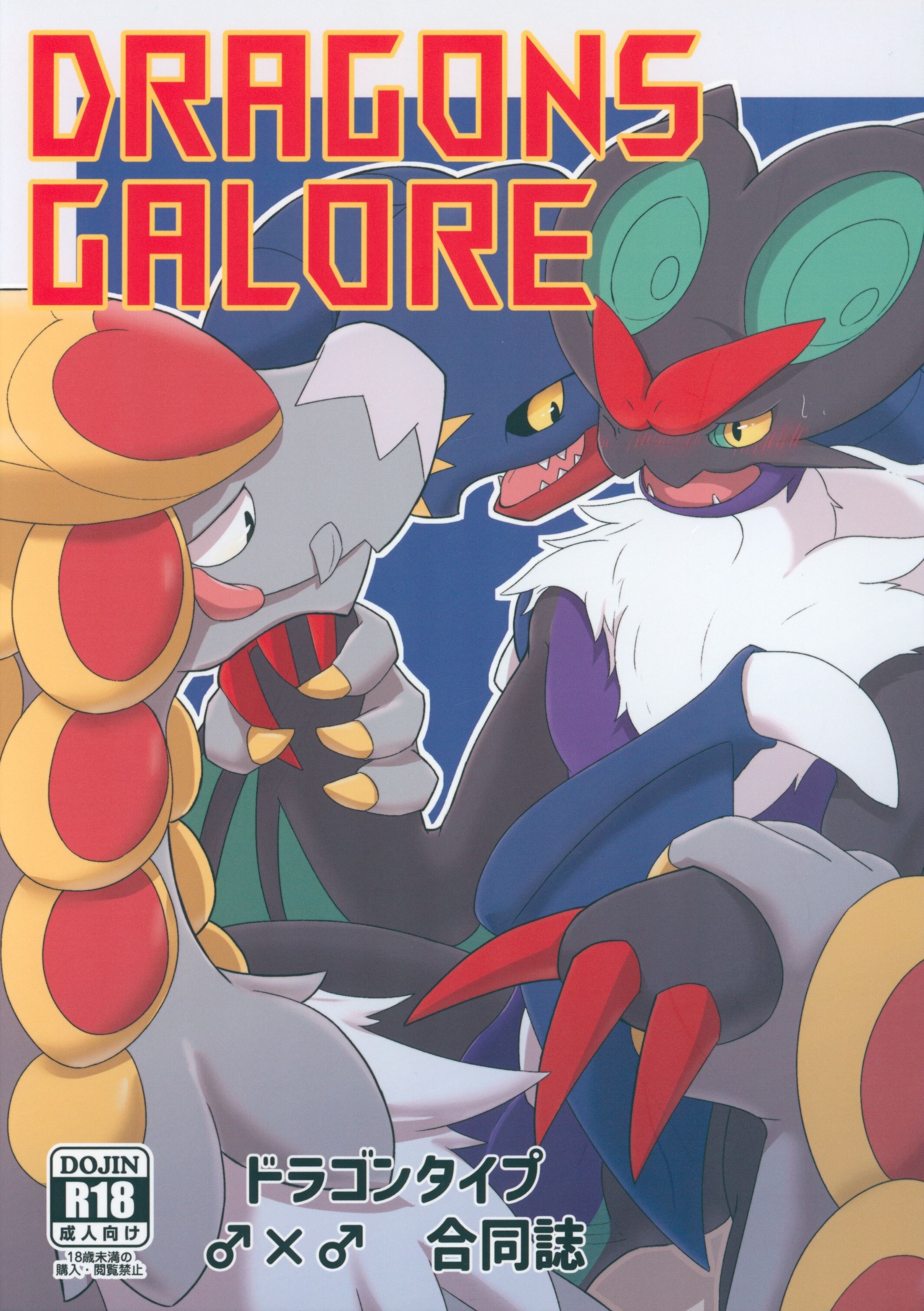 おにぎりショップ (NE ほか) DRAGONS GALORE | まんだらけ Mandarake