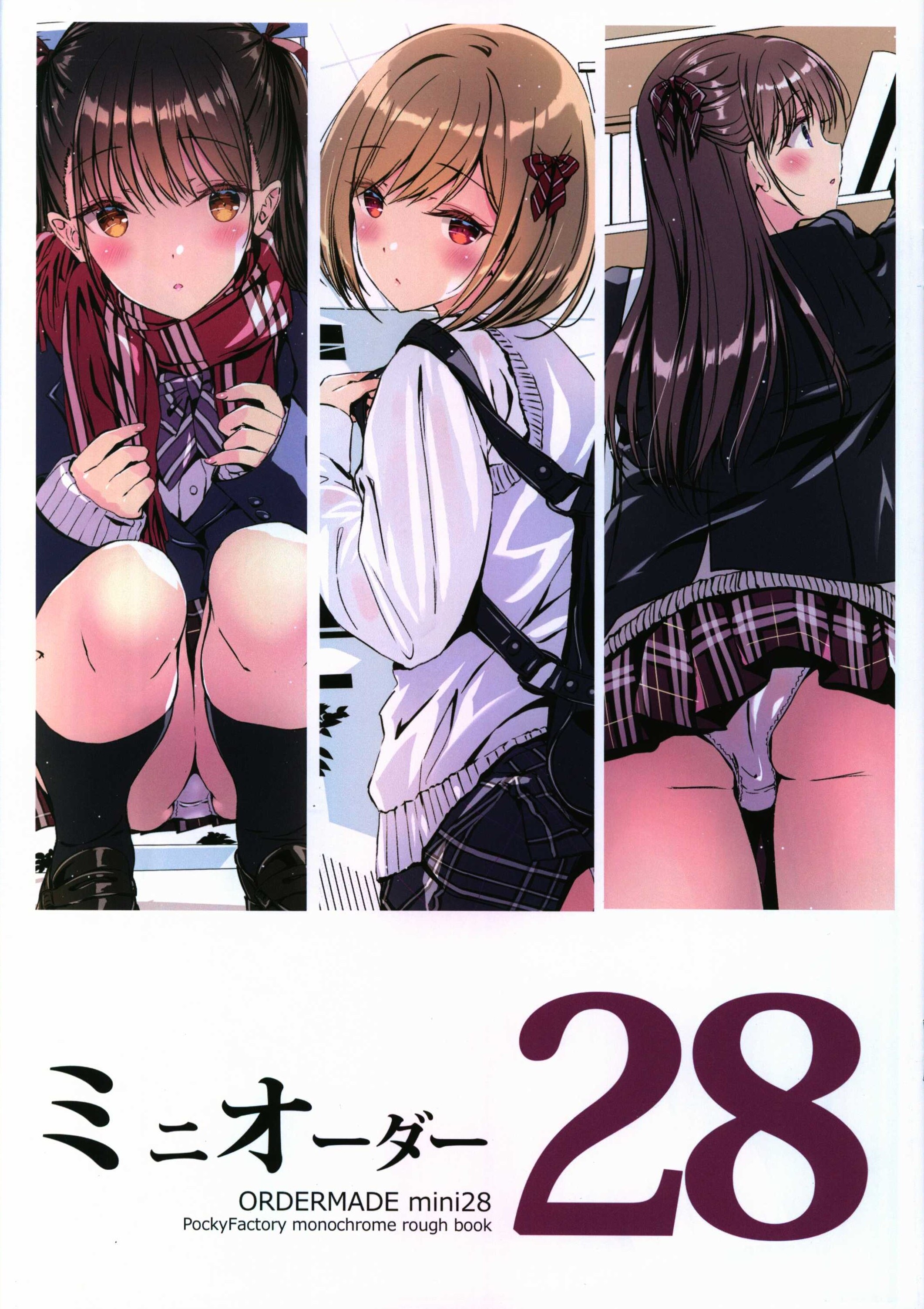 Pocky Facotry (小林ちさと) ミニオーダー28 | まんだらけ Mandarake