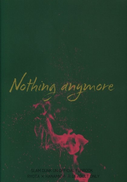 一瞬の光 (pa) Nothing anymore *文庫 | まんだらけ Mandarake
