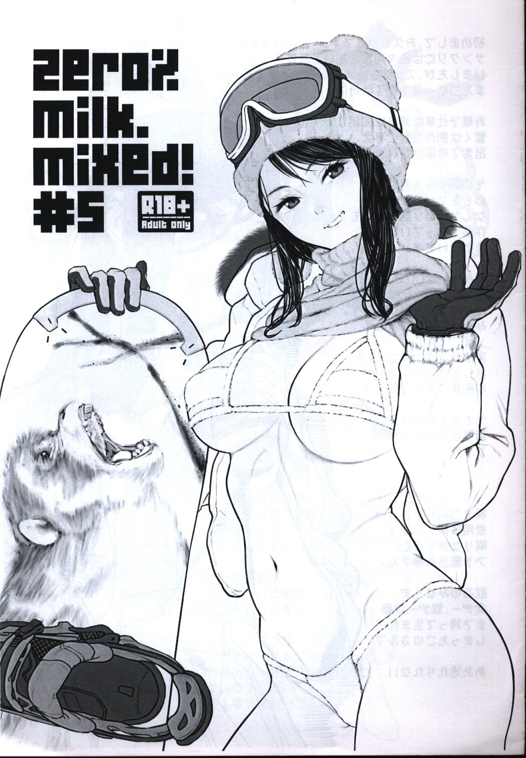 ZERO戦 XXZERO うたせゆい zero%milk.mixed!#5 | まんだらけ Mandarake