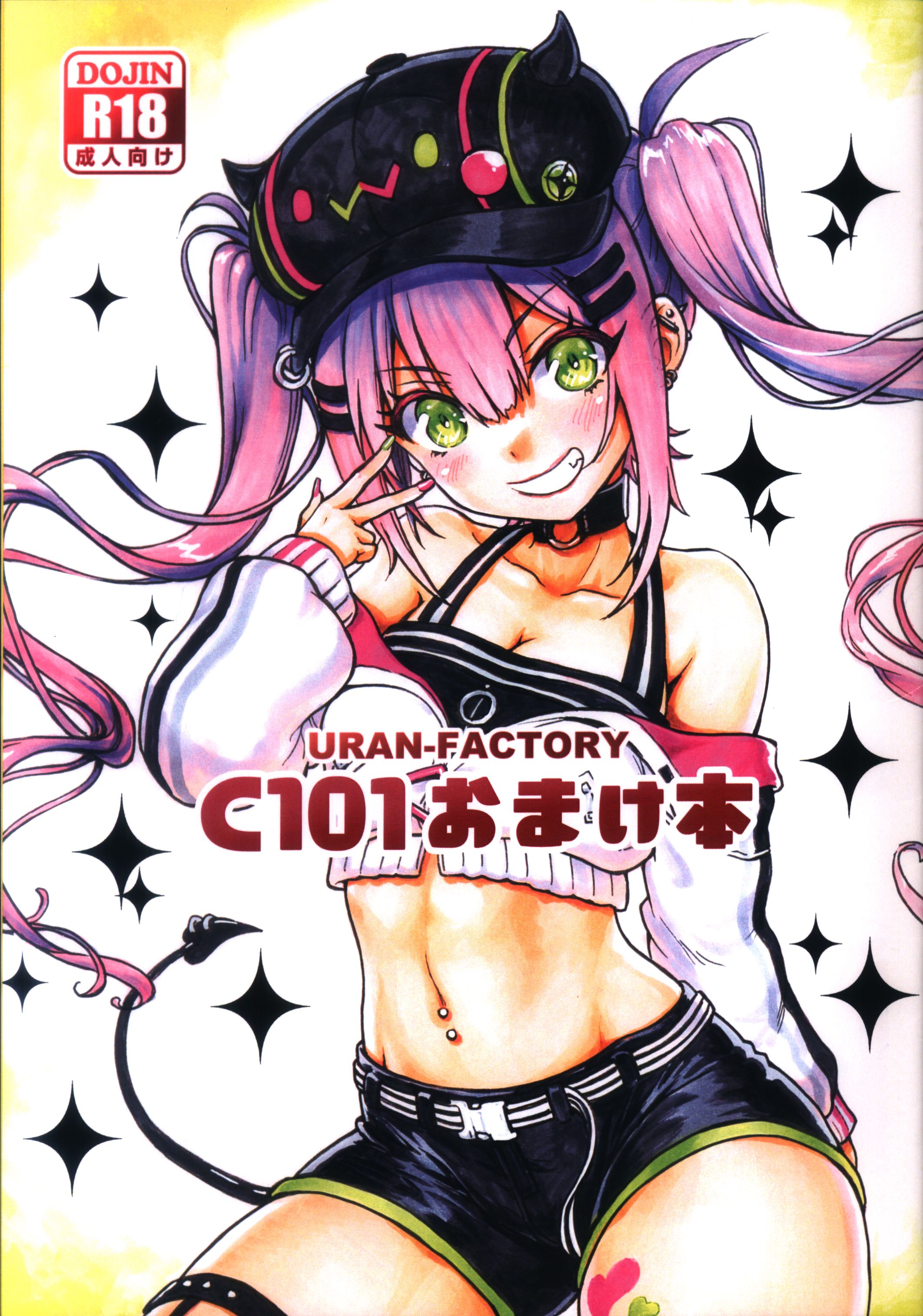 URAN-FACTORY C101 おまけ本 | まんだらけ Mandarake