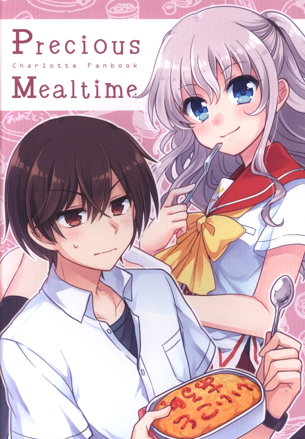 猫庭 (紅雪) Precious Mealtime | まんだらけ Mandarake