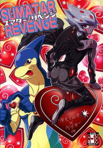 みじんこぱらだいす (あづま十字) SUMATAR REVENGE | まんだらけ Mandarake