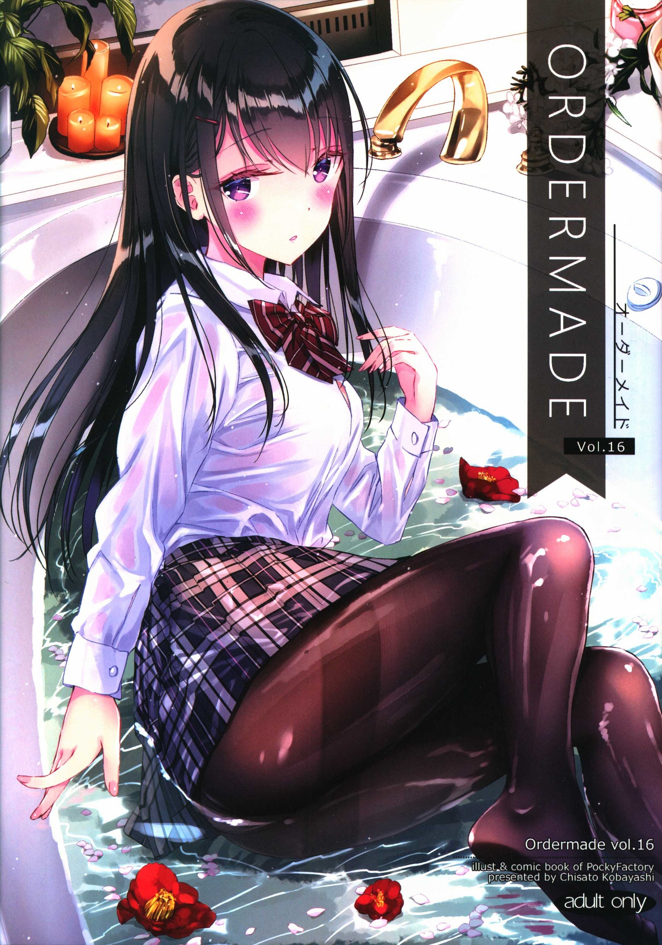Pocky Factory (小林ちさと) 「オリジナル」 ORDER MADE 16 | まんだらけ Mandarake
