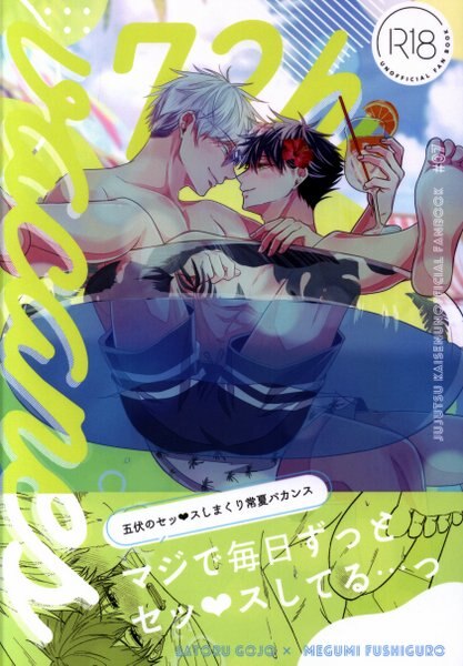 SOYANE (よしかわ) 72H VACANCES | まんだらけ Mandarake