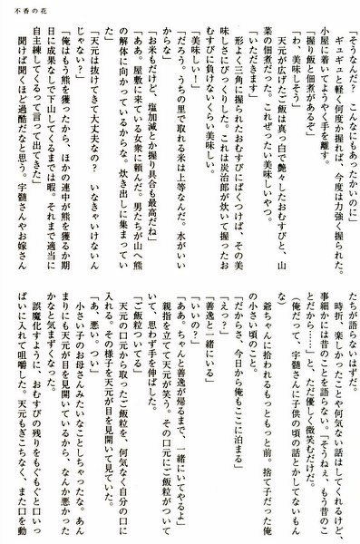 Reppan (えるるん) 不香の花 | まんだらけ Mandarake