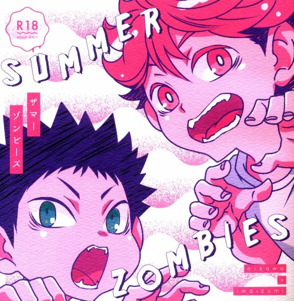 MILK&HONEY/ASIAN-BEAT/BEEEEP! (ユキチアヤ) SUMMER ZONBIES 短冊本欠 | まんだらけ Mandarake