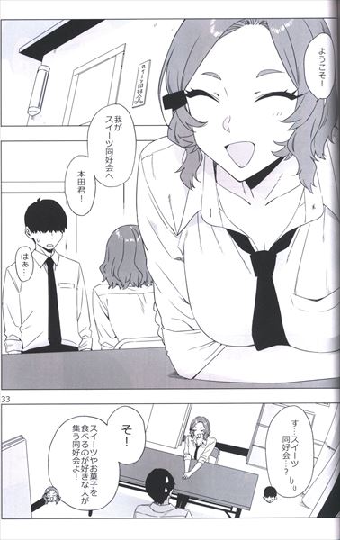 EDGE (ED) いにエロ!サブコミュ短編漫画集4 | まんだらけ Mandarake