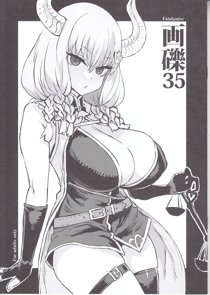 Fatalpulse (朝凪) 画礫35 | まんだらけ Mandarake