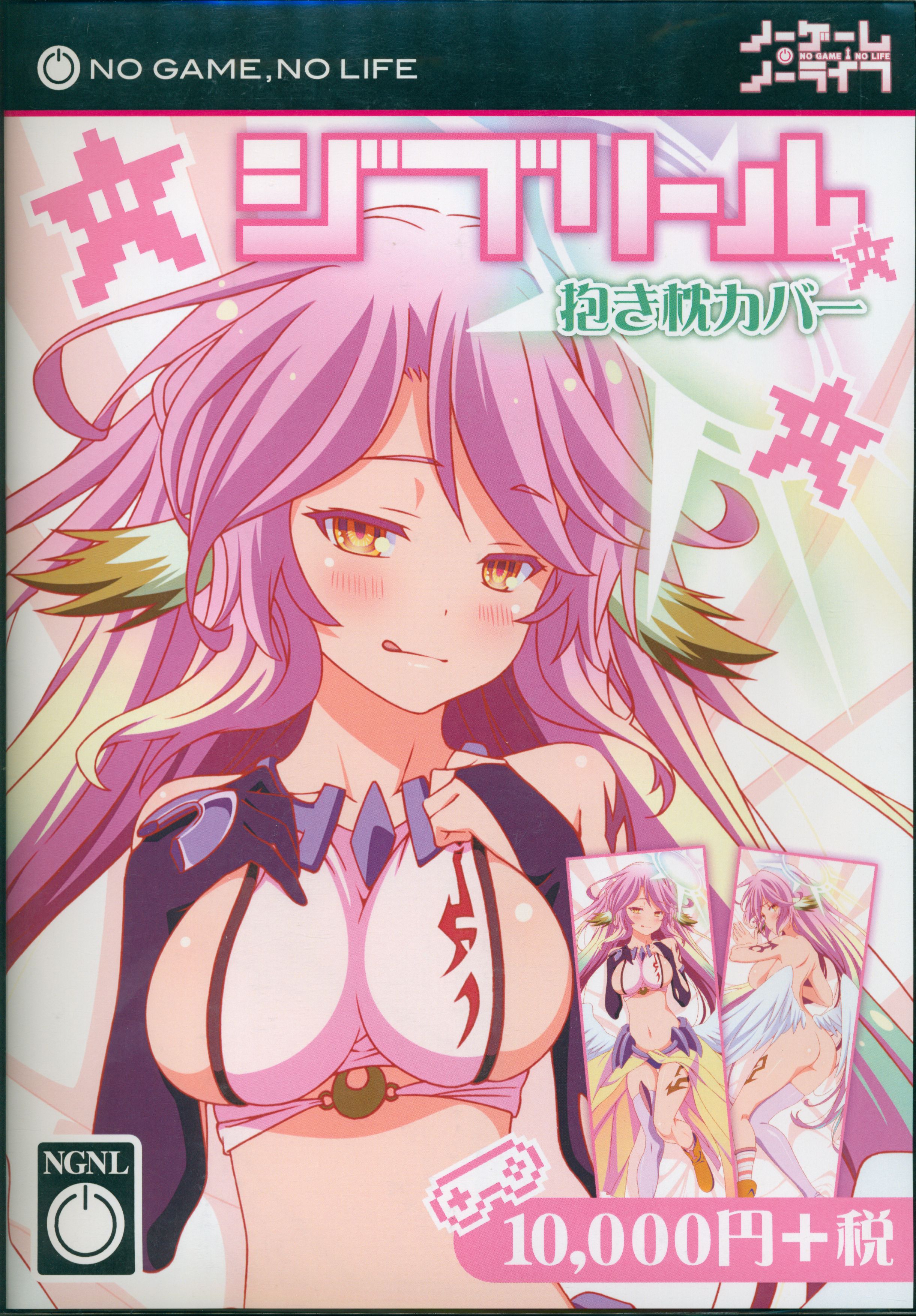 MOVIC ジブリール抱き枕カバー | まんだらけ Mandarake