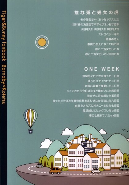 OOPS (真月) OOPS SELECTION *再録 2 | まんだらけ Mandarake