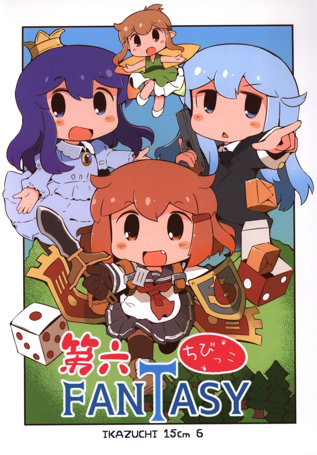Wanomido (Wanomido) Kantai Collection - KanColle sixth Chibikko FANTASY | MANDARAKE 在线商店