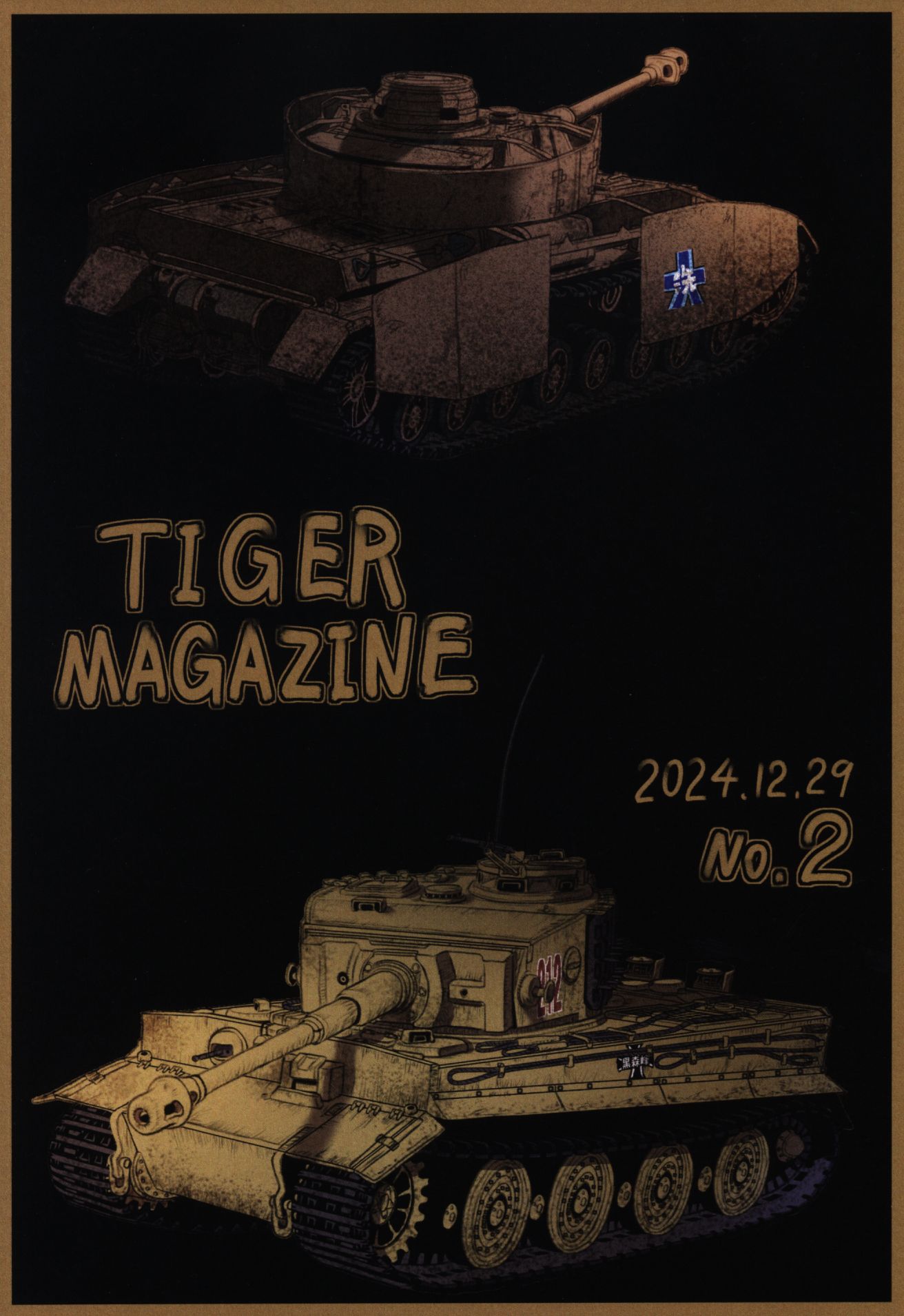 TIGER MAGAZINES (Tiger(N)) SISTER WAR PART1 | まんだらけ Mandarake