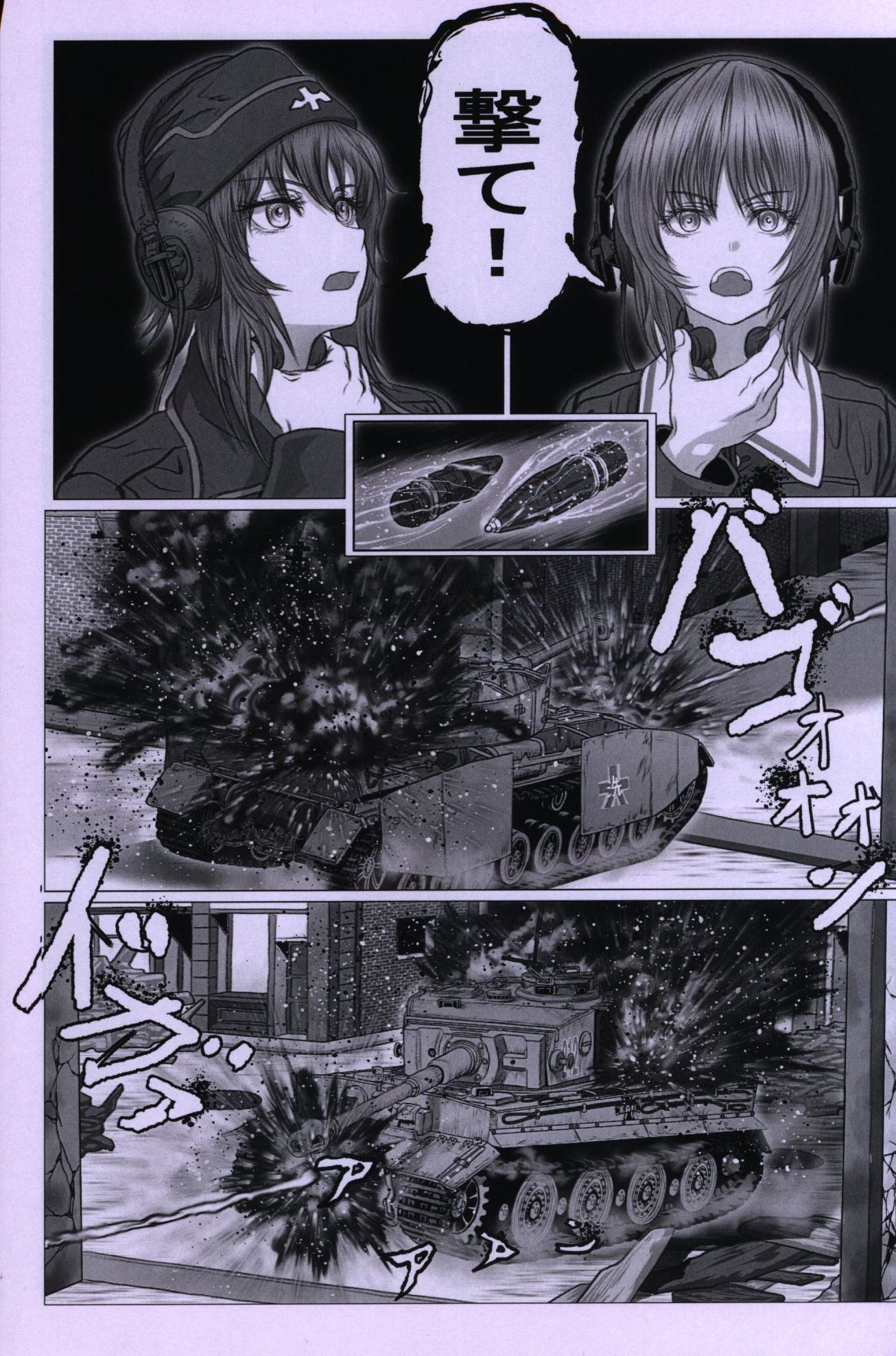 TIGER MAGAZINES (Tiger(N)) SISTER WAR PART1 | まんだらけ Mandarake