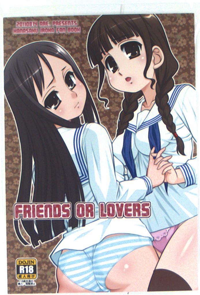 あれ。 春風道人 FRIENDS OR LOVERS | まんだらけ Mandarake