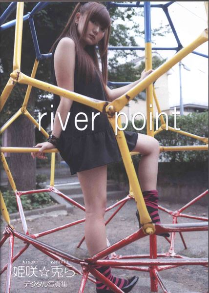 月面舎 (姫咲☆兎ら) river point | まんだらけ Mandarake
