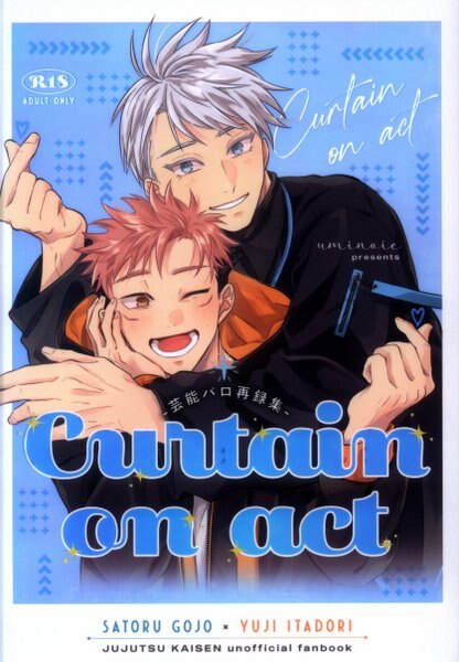 uminoie (海鳴) Curtain on act*再録 | まんだらけ Mandarake