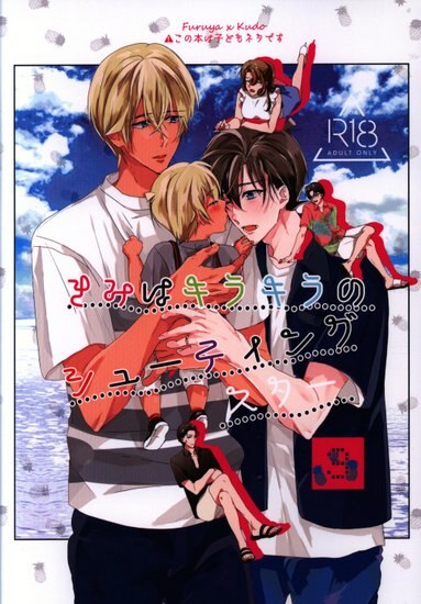 muramura (こめの) きみはキラキラのシューティングスター 3 | まんだらけ Mandarake