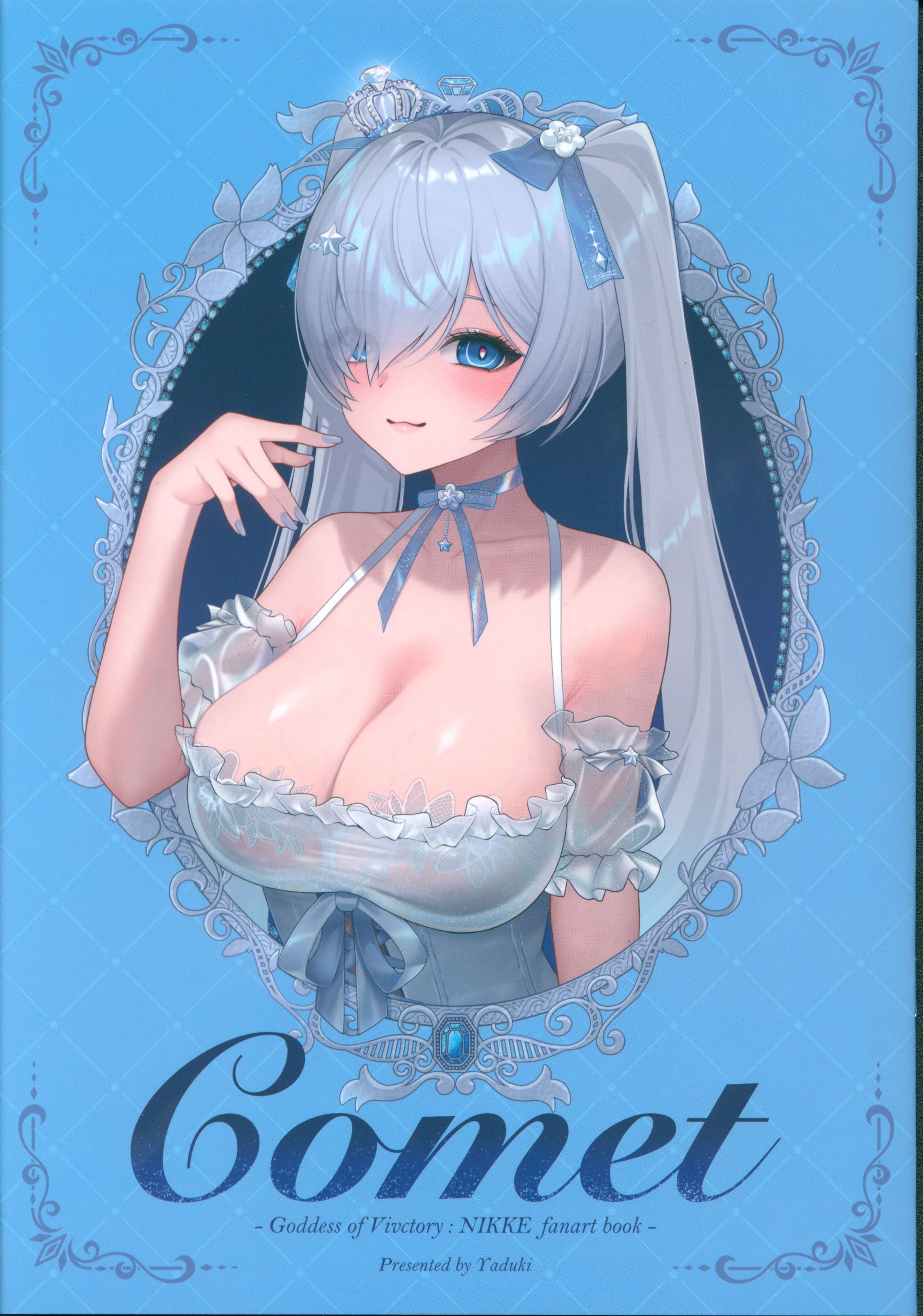 はちみつサワークリーム (夜月) comet | まんだらけ Mandarake