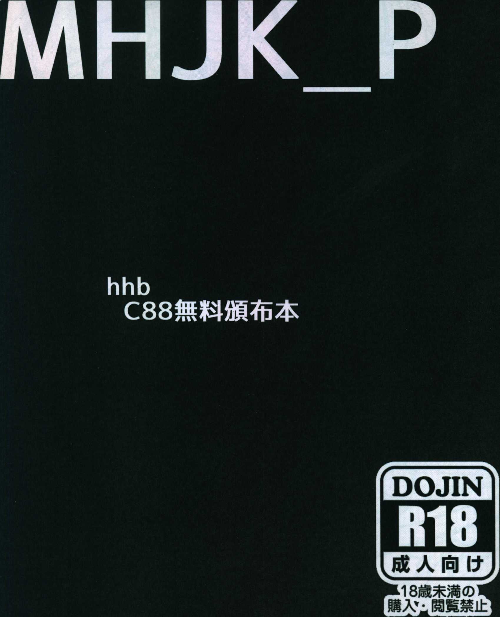 hhb (mos_yen) MHJK_P | まんだらけ Mandarake