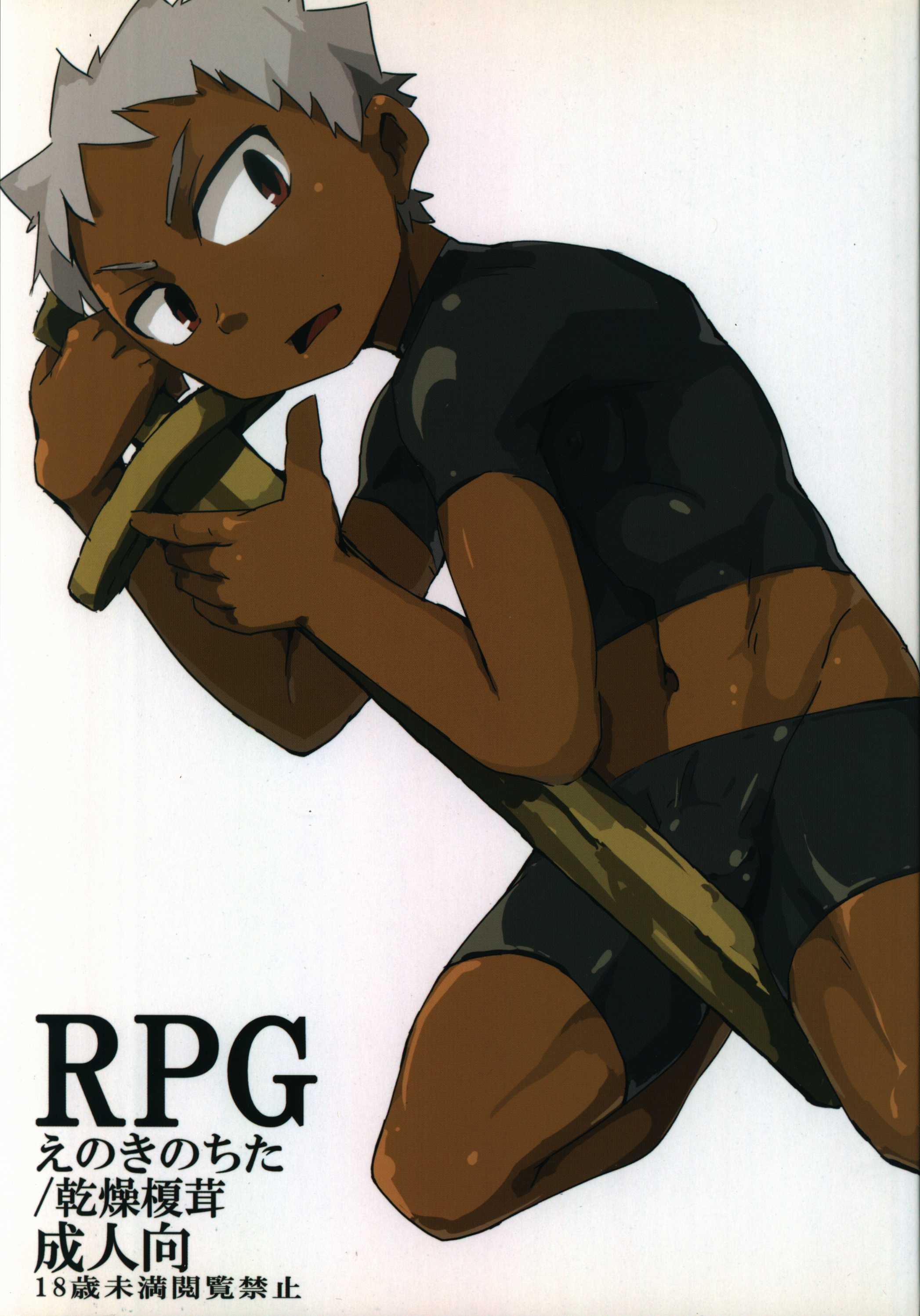 乾燥榎茸 (えのきのちた) RPG | まんだらけ Mandarake