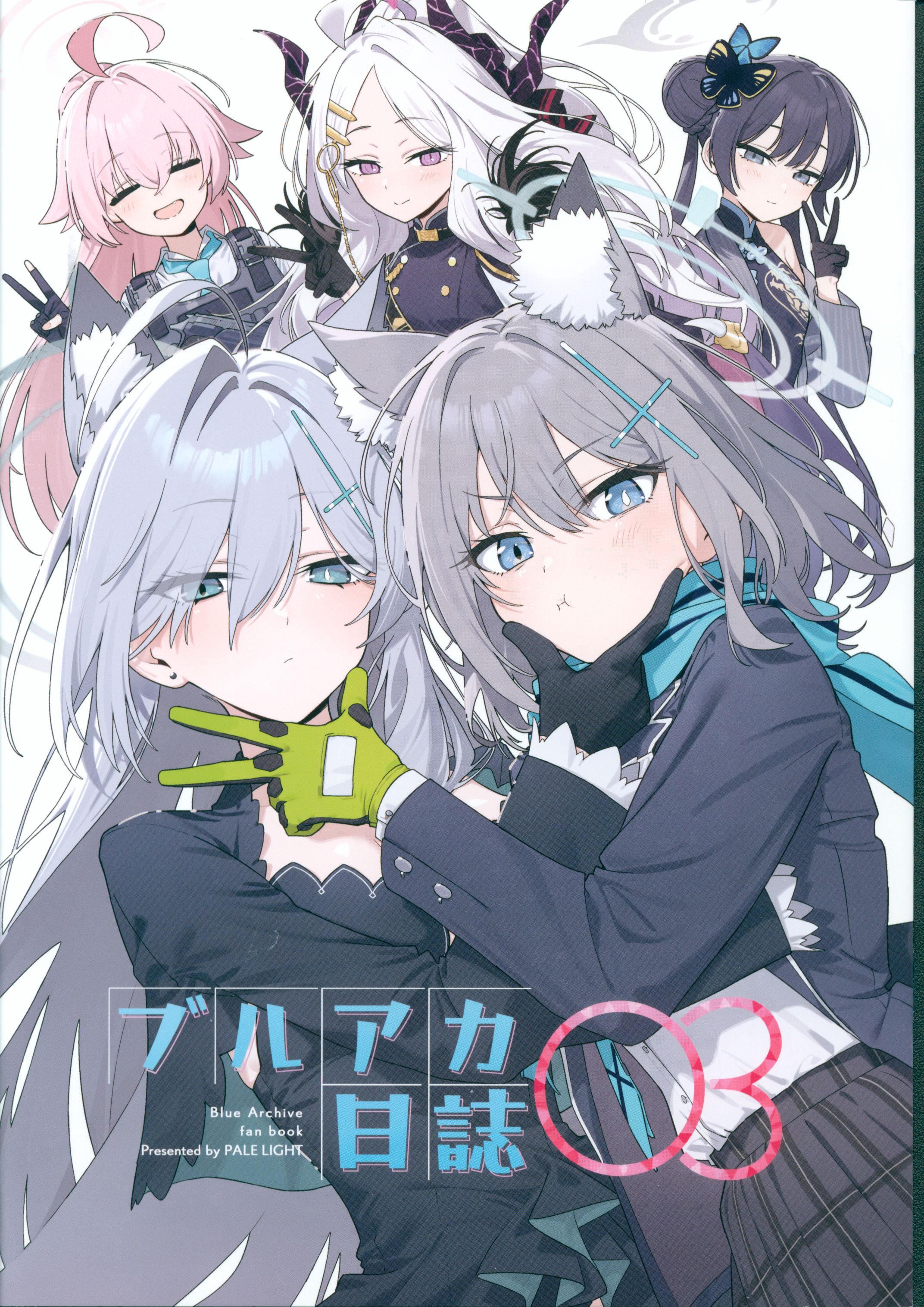 PALE LIGHT (林けゐ) ブルアカ日誌03 | まんだらけ Mandarake