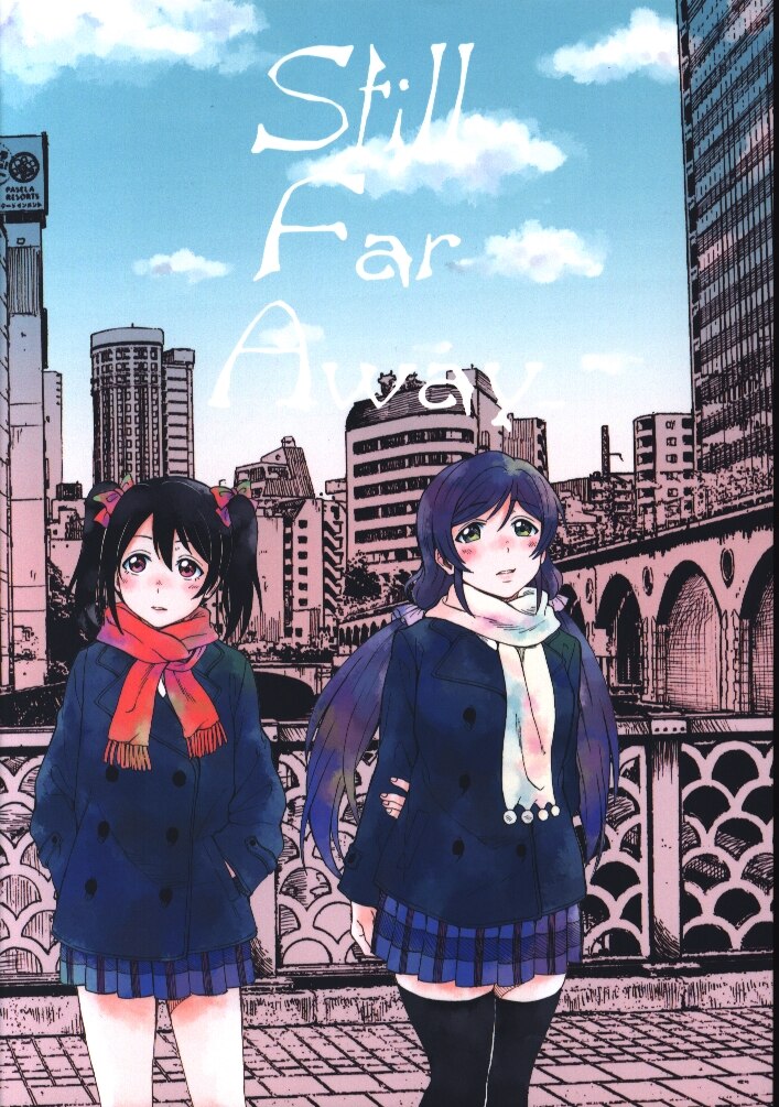 むしやき!! (上林眞) Still Far Away | まんだらけ Mandarake