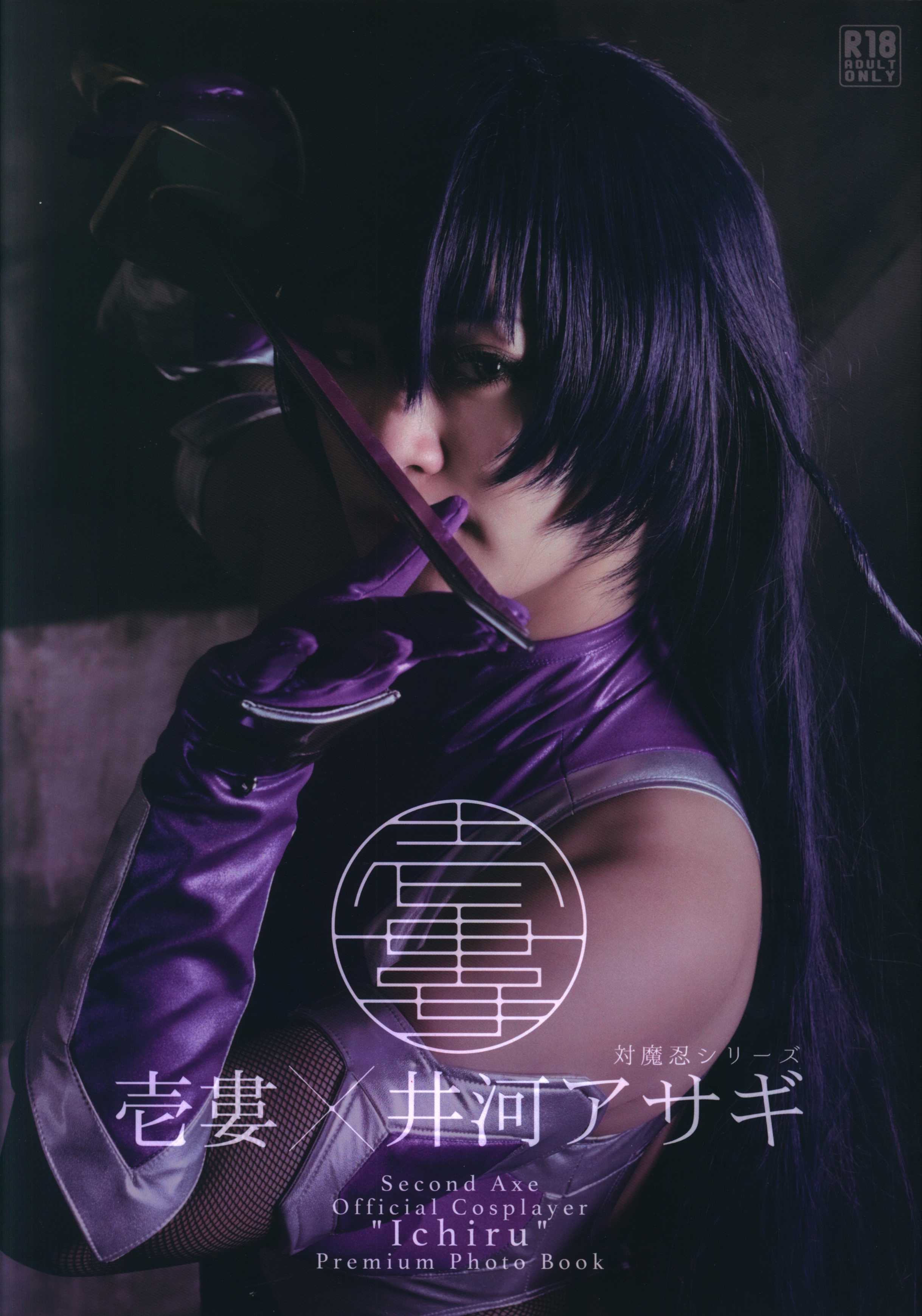 Second Ax (Ichiro) Ichiro x Asagi Igawa Premium Photo Book | MANDARAKE 在线商店