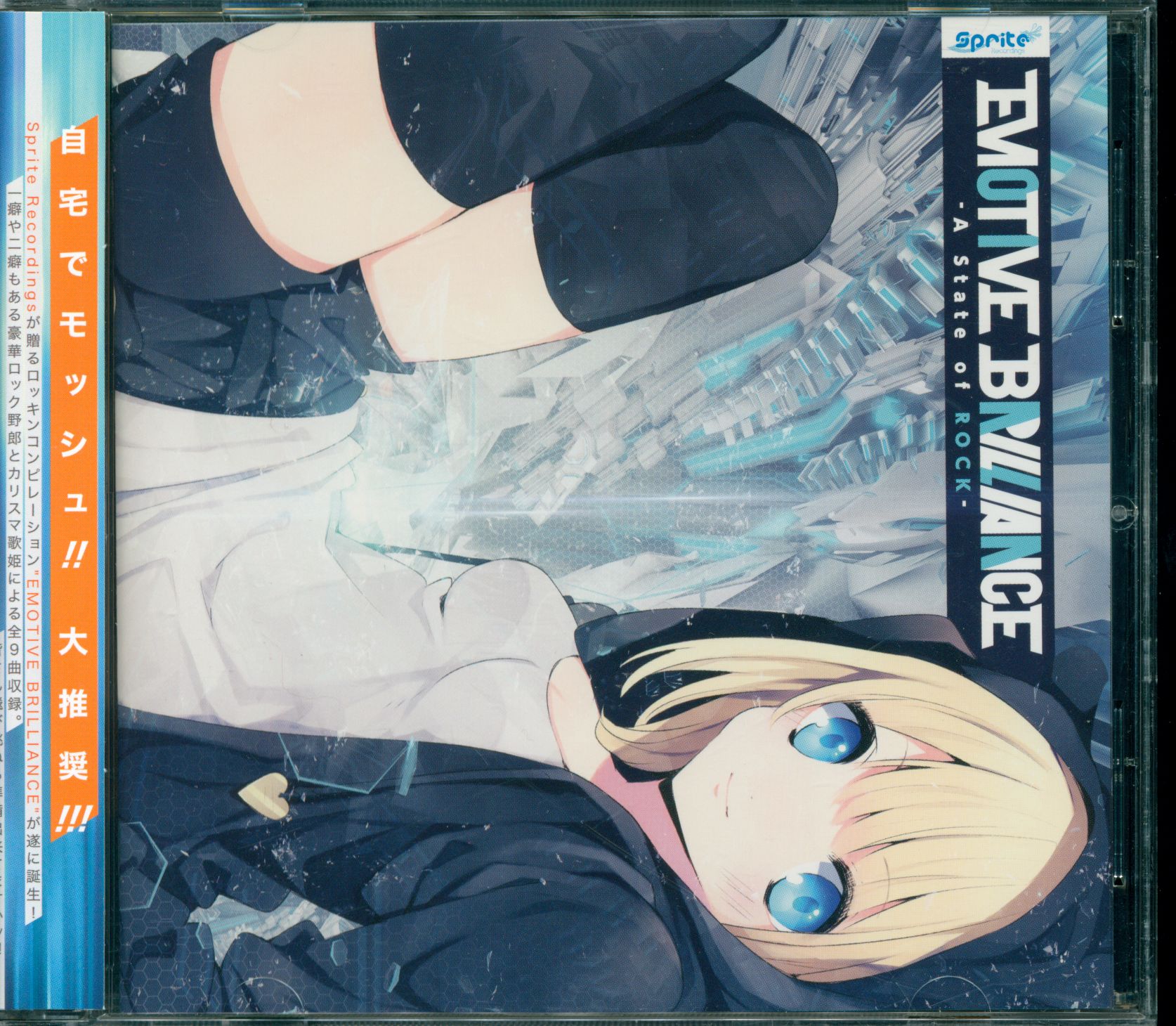 Sprite Recordings EMOTIVE BRILLIANCE | まんだらけ Mandarake
