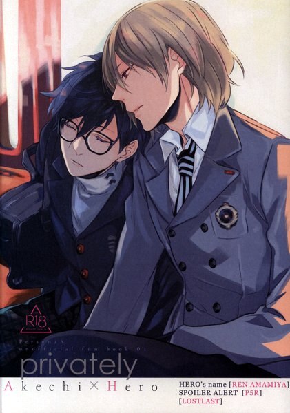 Lostlast (ロストラスト) privately | まんだらけ Mandarake
