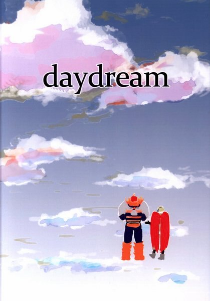 土曜の午後 (きがすむまで) daydream | まんだらけ Mandarake