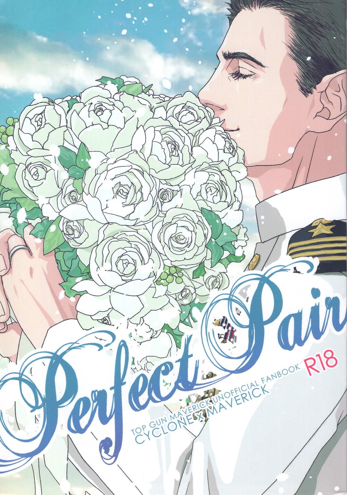 何処 (ちょろ) Perfect Pain | まんだらけ Mandarake