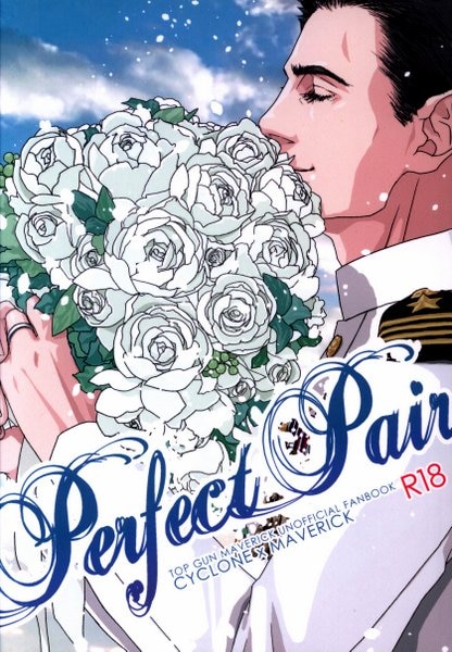 何処 (ちょろ) Perfect Pain | まんだらけ Mandarake