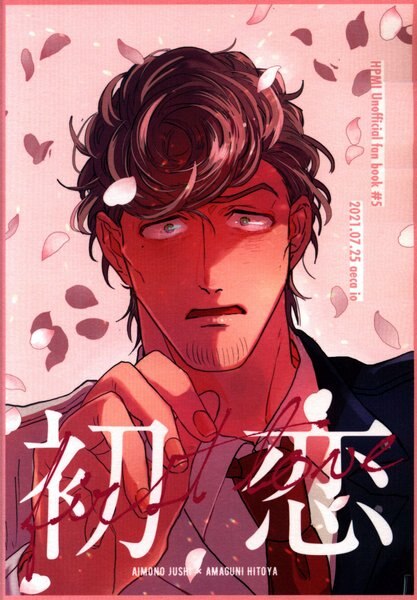 aeca (io) 初恋 | まんだらけ Mandarake