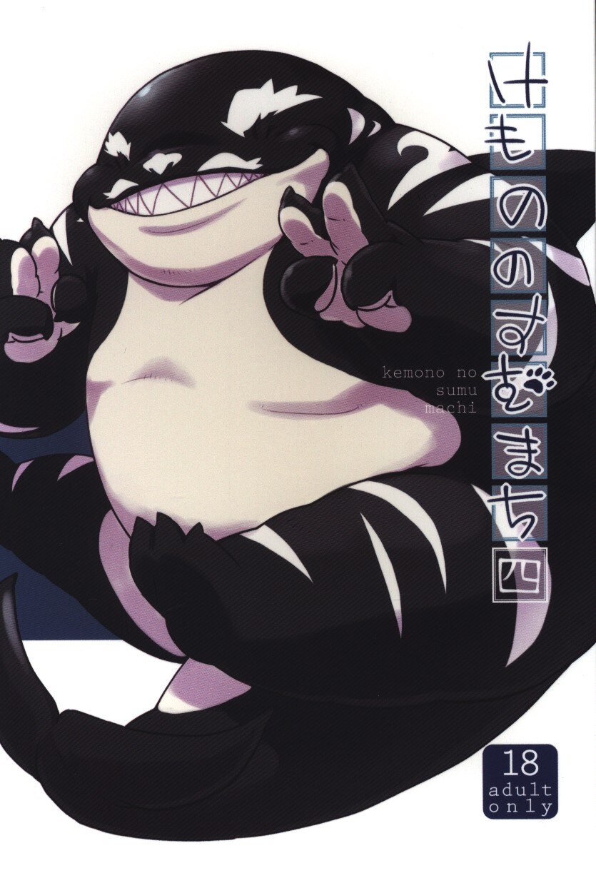 Officer, I'm a Ko-man (K-shaped) Beast Town 4 | Mandarake Online Shop