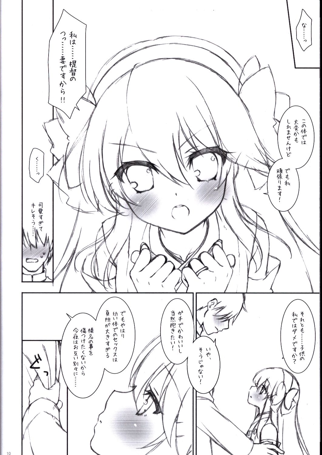 しぐにゃん (しぐにゃん) 「艦隊これくしょん-艦これ-」 しぐこれ86 | まんだらけ Mandarake