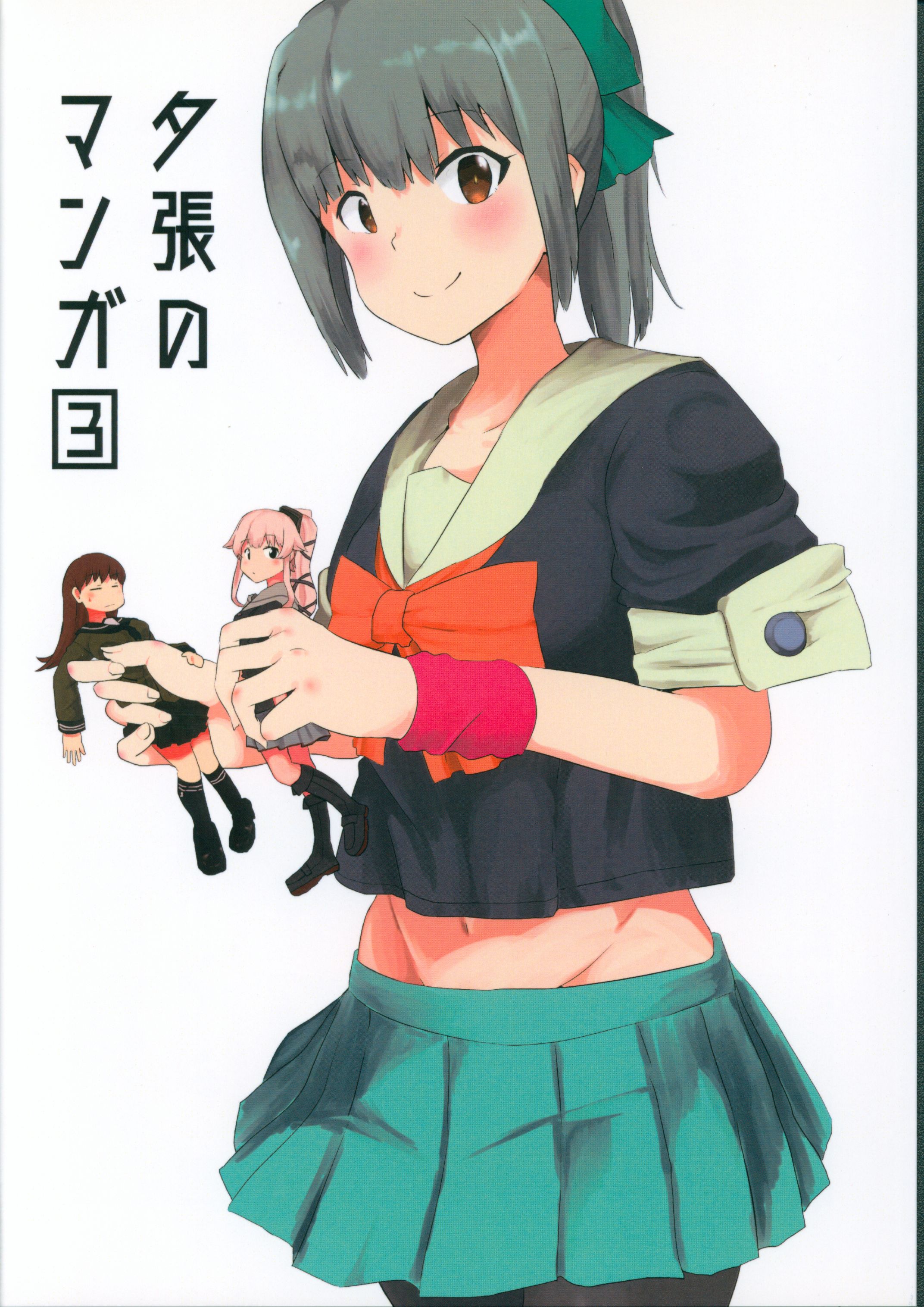 アルミのみそしる (みそピーヌ) 夕張のマンガ3 | まんだらけ Mandarake