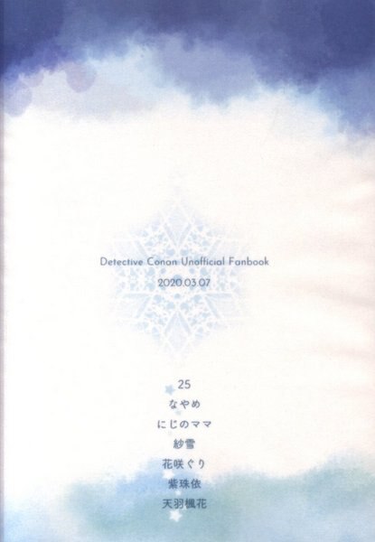 Pleine damour (天羽楓花) Tears Melt *夢本/合同誌/文庫 | まんだらけ Mandarake