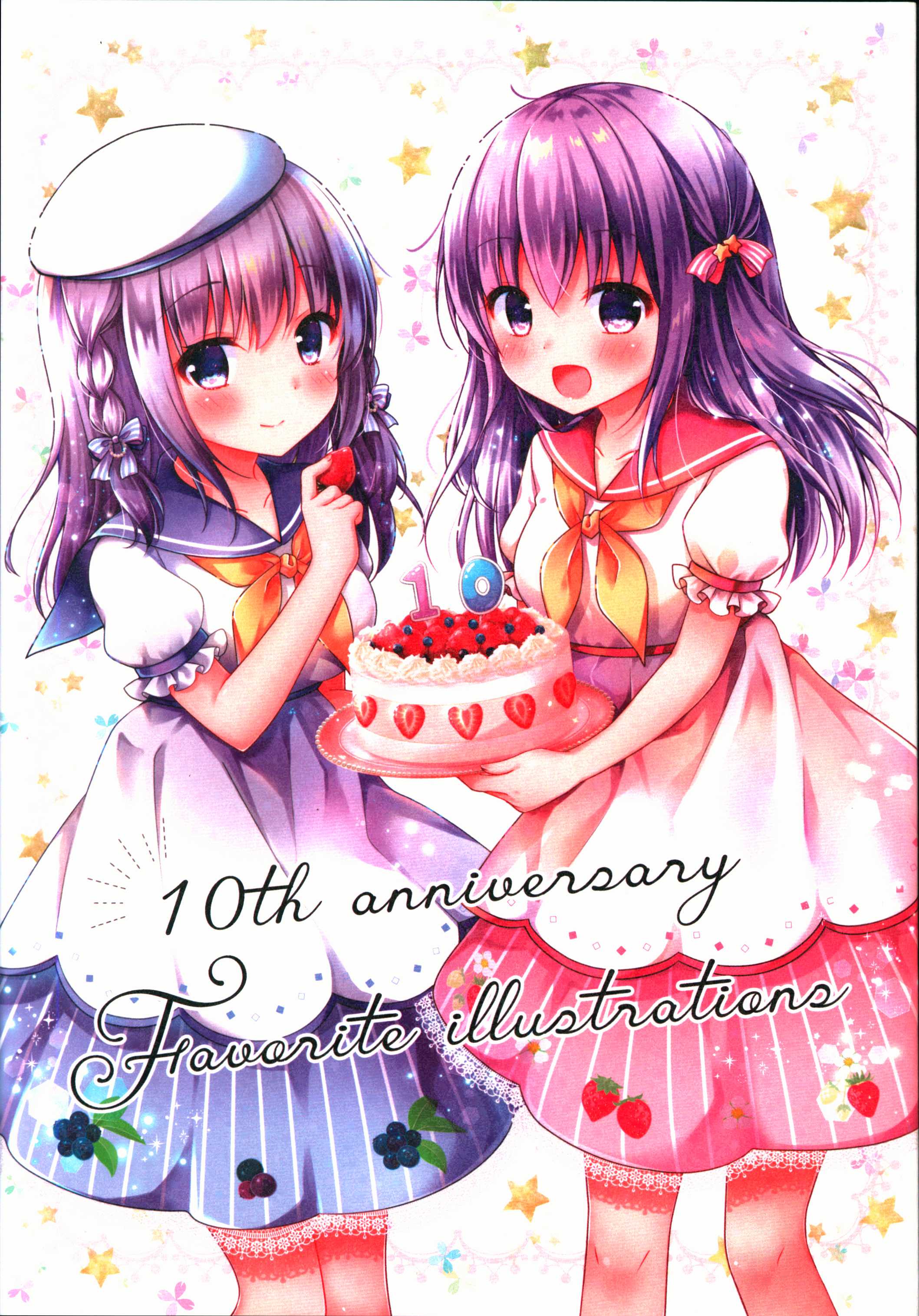 むらさきいろのよる (むらさき*) 10th Anniversary | まんだらけ Mandarake
